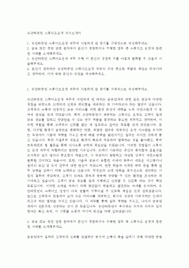 유안타증권 스튜디오운영 자기소개서-1페이지