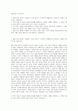 철도안전 자기소개서-1페이지