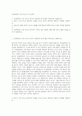 유안타증권 시장 리스크 자기소개서-1페이지