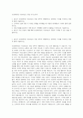 유안타증권 아웃바운드 영업 자기소개서-1페이지