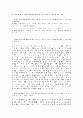 영문자소서 영어면접대비 완벽준비 영어자기소개서 영어 자기소개서-1페이지