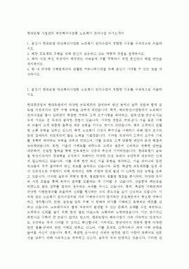 현대로템 사업관리 방산해외사업팀 노르웨이 전차사업 자기소개서-1페이지