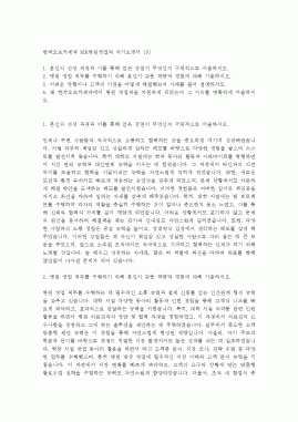 한국오츠카제약 MR병원영업직 자기소개서 (9)-1페이지