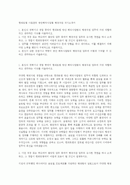 현대로템 사업관리 방산해외사업팀 행정지원 자기소개서-1페이지