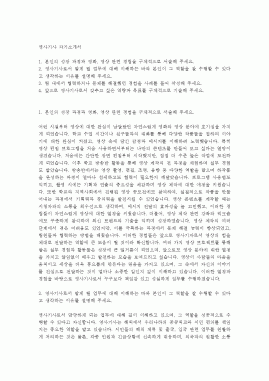 영사기사 자기소개서-1페이지
