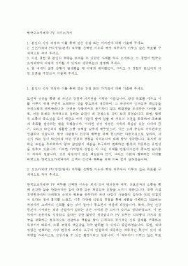 한국오츠카제약 PV 자기소개서-1페이지