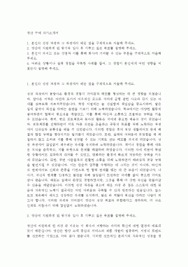 영산 구매 자기소개서-1페이지