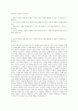 한신공영 마케팅 자기소개서-1페이지