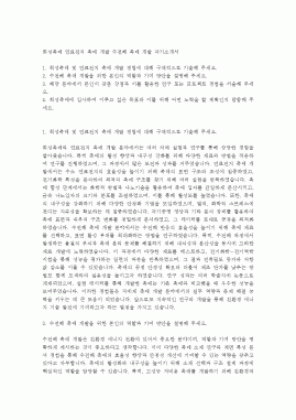 희성촉매 연료전지 촉매 개발 수전해 자기소개서-1페이지