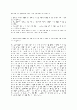 현대로템 수소전장개발팀 수소철도차량 인터그레이션 자기소개서-1페이지