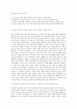 한신공영 토목 자기소개서-1페이지