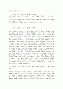 현대로템 신호PM 자기소개서-1페이지