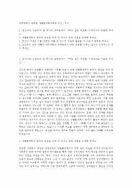 제주대학교 대학원 생활환경복지학과 자기소개서-1페이지