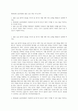 현대로템 신호영업팀-철도 신호 영업 자기소개서-1페이지