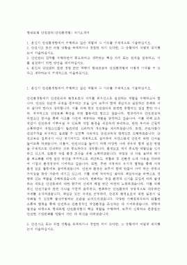 현대로템 안전관리(안전환경팀) 자기소개서-1페이지