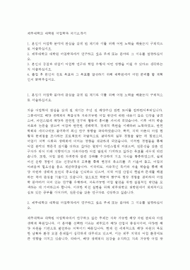 제주대학교 대학원 어업학과 자기소개서-1페이지