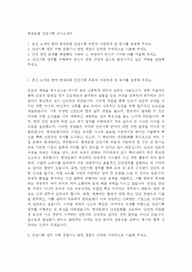 현대로템 안전기획 자기소개서-1페이지