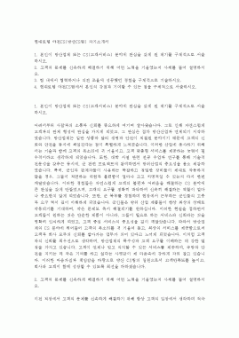현대로템 야전CS(방산CS팀) 자기소개서-1페이지