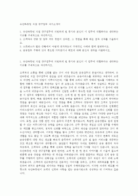 유안타증권 지점 창구업무 자기소개서-1페이지