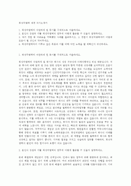 희성피엠텍 재경 자기소개서-1페이지