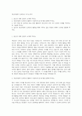 청년위원회 인재양성 자기소개서-1페이지
