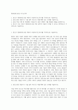 현대로템 용접 자기소개서-1페이지