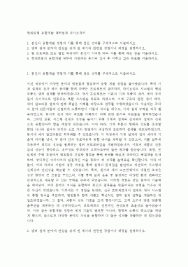 현대로템 융합개발 댐퍼설계 자기소개서-1페이지