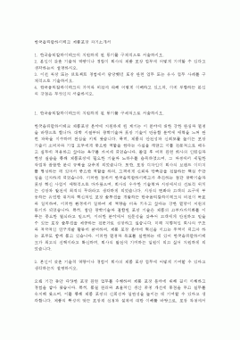 한국옵티칼하이테크 제품포장 자기소개서-1페이지