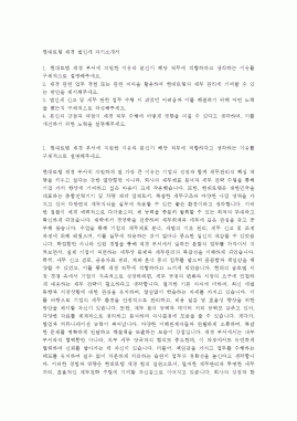 현대로템 재경 법인세 자기소개서-1페이지
