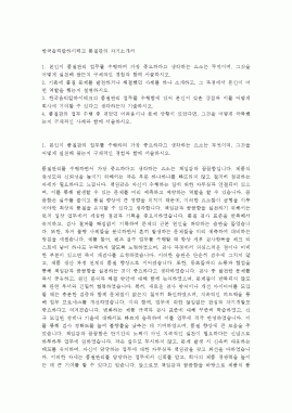 한국옵티칼하이테크 품질관리 자기소개서-1페이지
