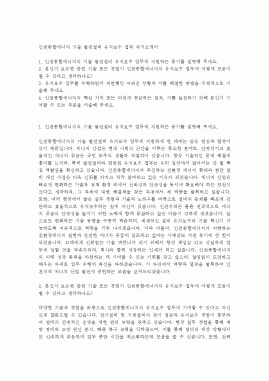 인천종합에너지 기술 발전설비 유지보수 업무 자기소개서-1페이지