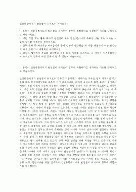 인천종합에너지 발전설비 유지보수 자기소개서-1페이지