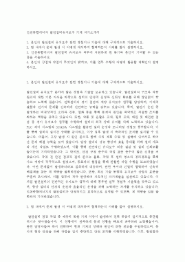 인천종합에너지 발전설비유지보수 기계 자기소개서-1페이지