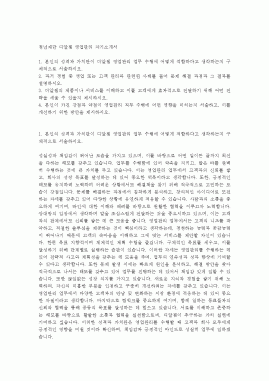 청년재단 디알젬 영업관리 자기소개서-1페이지