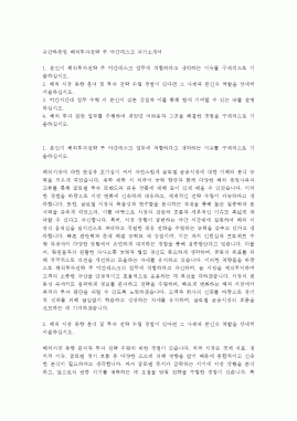 유안타증권 해외투자전략 주 야간데스크 자기소개서-1페이지