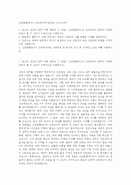 인천종합에너지 오퍼레이터(생산직) 자기소개서-1페이지