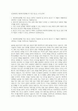 유안타증권 해외투자전략팀 주 야간 데스크 자기소개서-1페이지