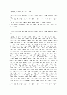 유안타증권_IB사업부문_PE팀 자기소개서-1페이지