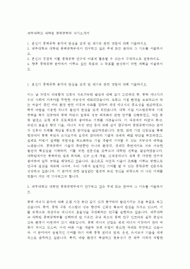 제주대학교 대학원 풍력공학부 자기소개서-1페이지