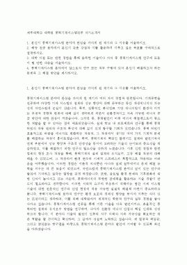 제주대학교 대학원 풍력기계시스템전공 자기소개서-1페이지