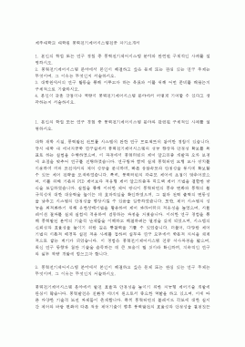 제주대학교 대학원 풍력전기제어시스템전공 자기소개서-1페이지
