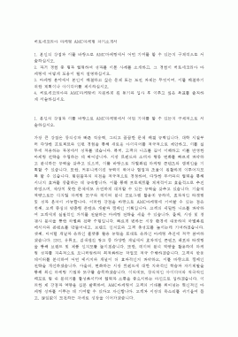 히로세코리아 마케팅 AMC마케팅 자기소개서-1페이지