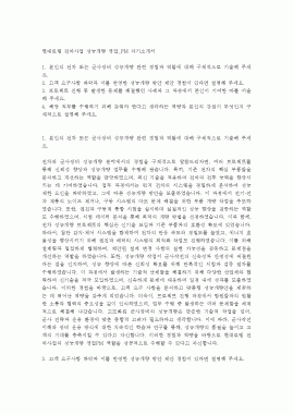 현대로템 전차사업 성능개량 영업_PM 자기소개서-1페이지