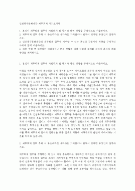인천중구문화재단 재무회계 자기소개서-1페이지