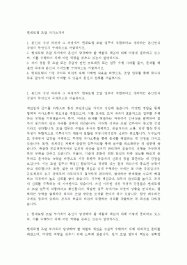 현대로템 조달 자기소개서-1페이지