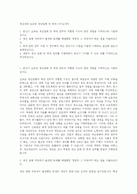 청년재단 보조금 예산집행 및 회계 자기소개서-1페이지