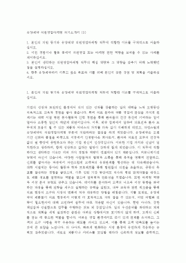 유양제약 의원영업마케팅 자기소개서 (3)-1페이지