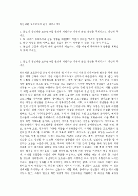 청년재단 보조금사업 운영 자기소개서-1페이지