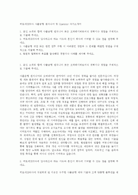 히로세코리아 사출금형 엔지니어 및 Operator 자기소개서-1페이지