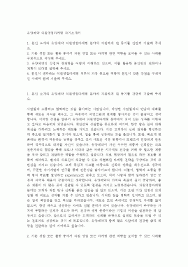 유양제약 의원영업마케팅 자기소개서-1페이지